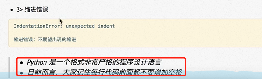 Python常见错误及编译器使用-CSDN博客