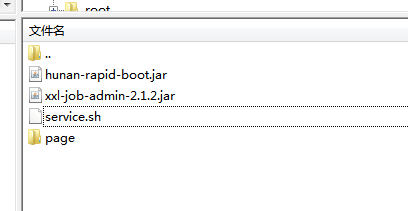 linux 后端项目部署nohup命令和sh文件_nohup和.sh怎么使用-CSDN博客