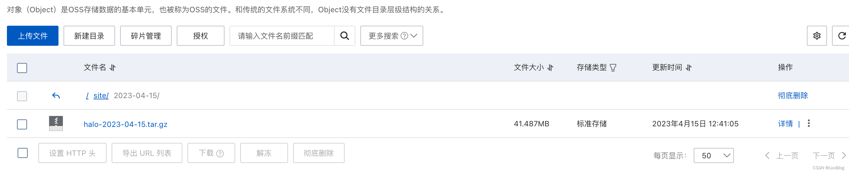 一个 Shell 脚本实现 阿里云对象存储 Oss 备份 Halo2x 工作目录阿里云oss存储 Shell Csdn博客 
