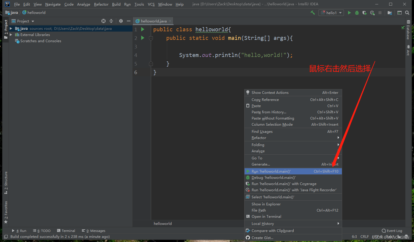 Intellij Idea如何直接打开运行java文件（idea如何直接运行java程序） Idea运行java文件 Csdn博客