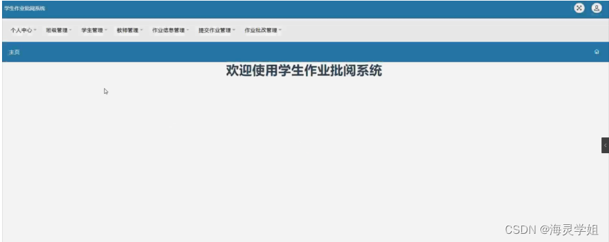 独有源码 Java Jsp学生作业批阅系统3foj6从不会做毕业设计到成功完成的过程与方法jsp期末大作业做系统 Csdn博客