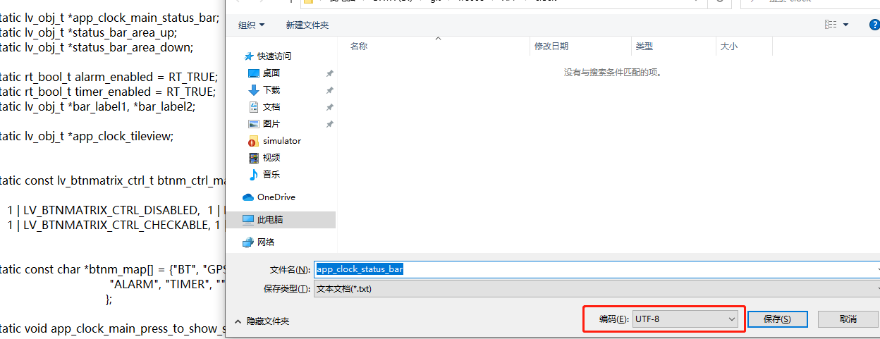 LVGL支持中文字体实践指南_tiny ttf-CSDN博客
