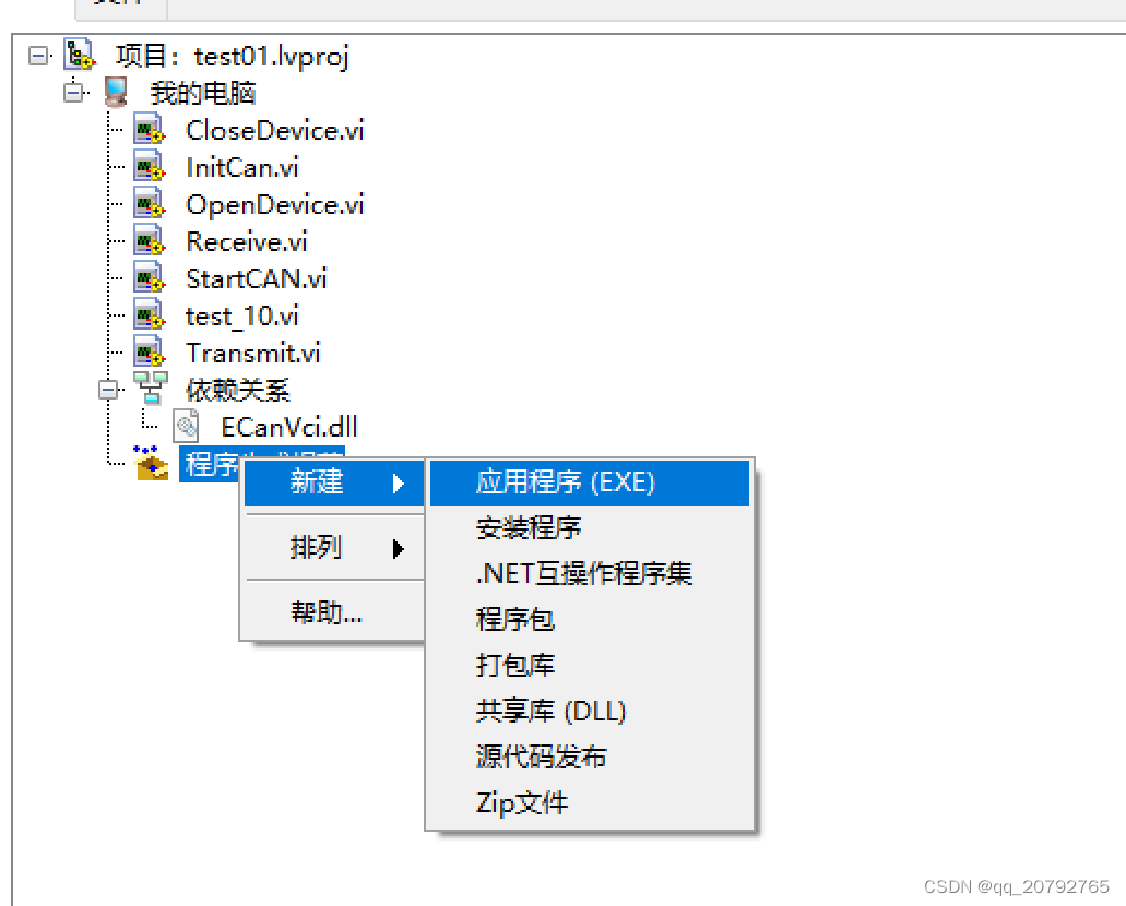 Labview中多个VI的项目_labview 的多个vi是怎么在一起测试的-CSDN博客