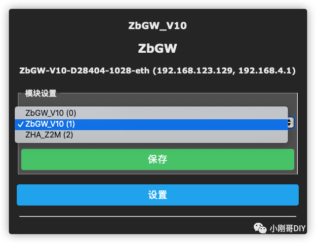 Zigbee efr32 有线网关接入HASS中的ZHA,实现设备控制-CSDN博客