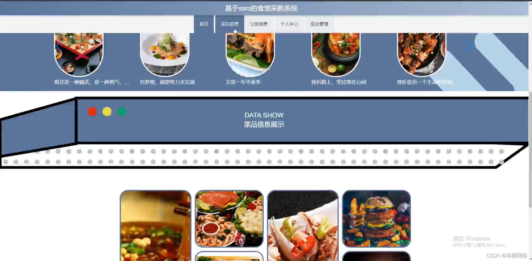 附源码 Javassm计算机毕业设计基于ssm的食堂采购系统xi5y5源码程序数据库部署食堂采购系统数据库 Csdn博客