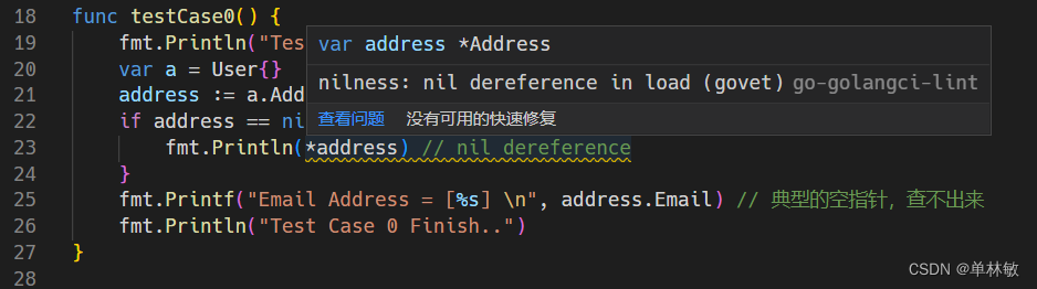 golangci-lint在vscode的使用，以及配置的一些探索-CSDN博客