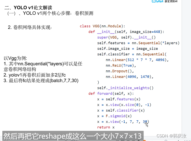目标检测 Pytorch复现yolov1目标检测项目yolov1 代码复现 Csdn博客