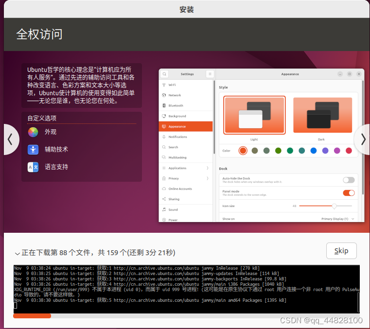 OpenRoad和OpenRoad-flow-scripts安装详解-CSDN博客