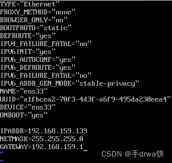 CentOS如何设置DHCP为静态IP地址_是dhcp获取ip,请配置为static-CSDN博客