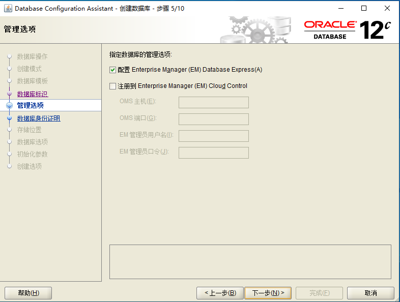 Oracle12c DBCA方式创建数据库_oracle12c创建数据库-CSDN博客