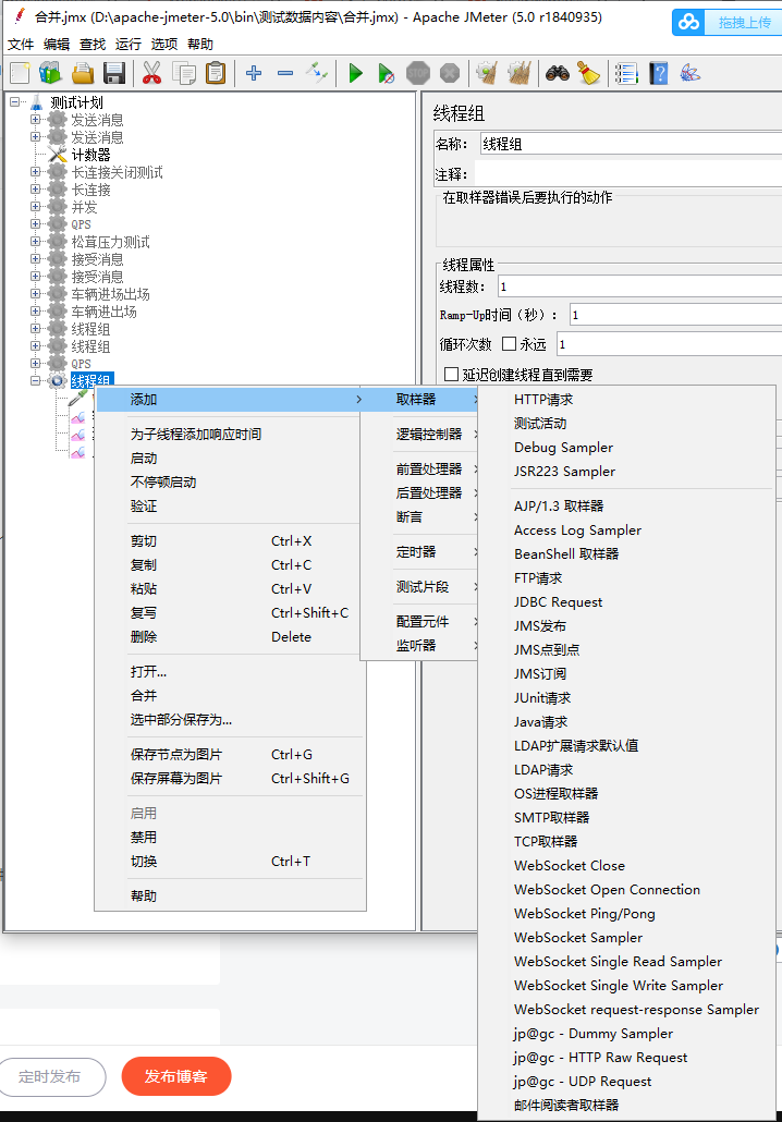 websocket 接口如何测试？_websocket怎么测试-CSDN博客