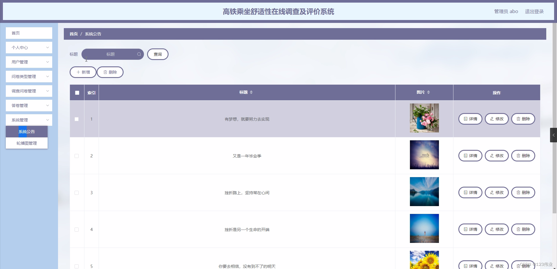 ssm毕设项目高铁乘坐舒适性在线调查及评价系统y0ah7（java+VUE+Mybatis+Maven+Mysql+sprnig）_ssm框架运维高铁查询-CSDN博客