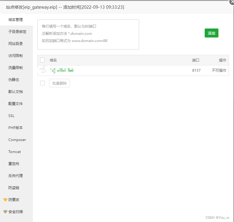 宝塔部署前后端分离项目（前后端接口） 宝塔中前端请求后端接口 Csdn博客
