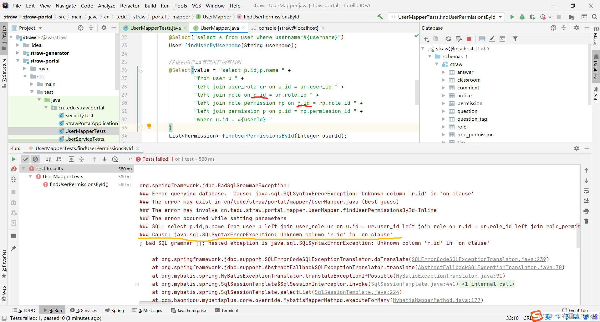 Unknown column ‘r.id‘ in ‘on clause‘解决办法_unknown column in 'on clause-CSDN博客