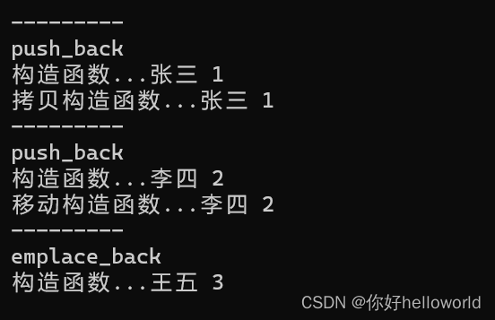 vecor中push_back（）与emplace_back（）的区别-CSDN博客