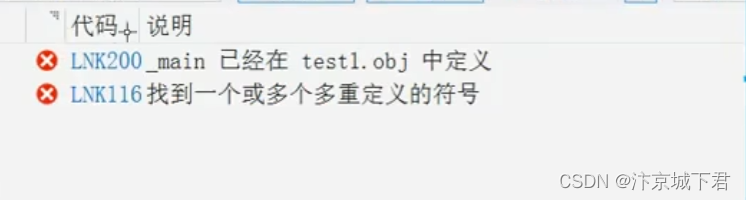 Vs运行c语言（一个项目中，多个c文件，main函数出现重复报错）lnk200main已经在xxxobj中定义，lnk116找到一个或多个多重定义的符号一个工程多个c文件 Csdn博客