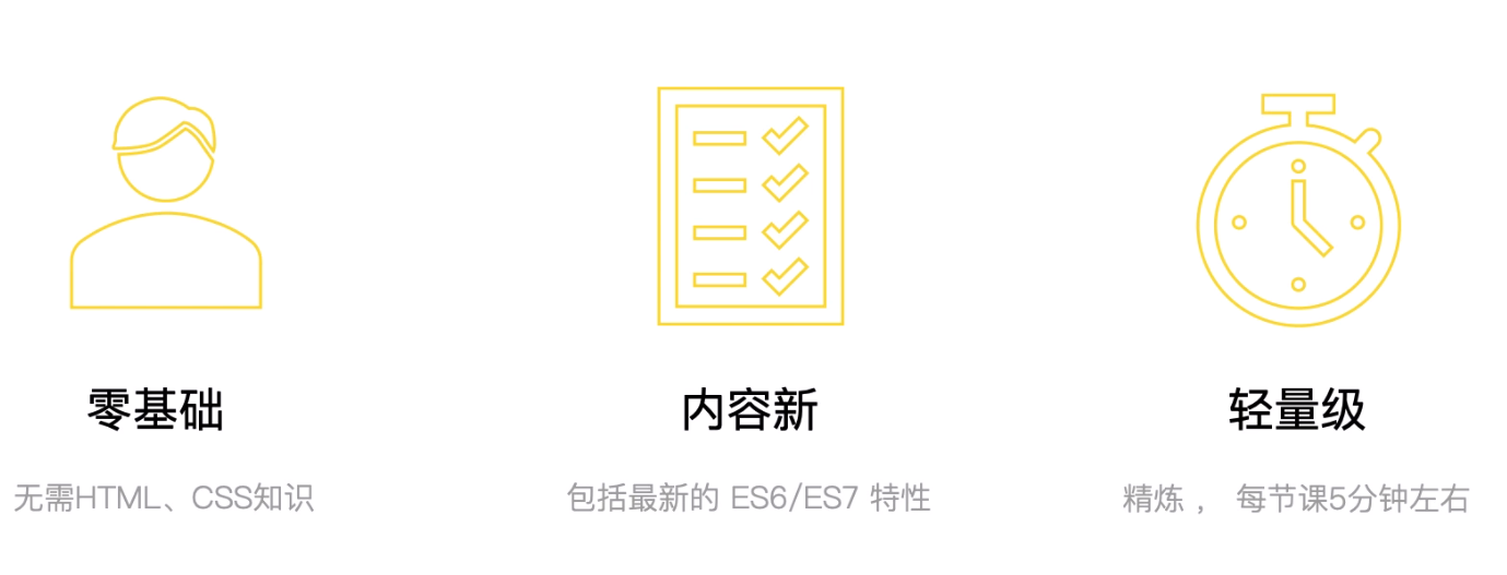 前端知识案例1 Javascript基础语法 课程介绍 前端导师歌谣 博客园