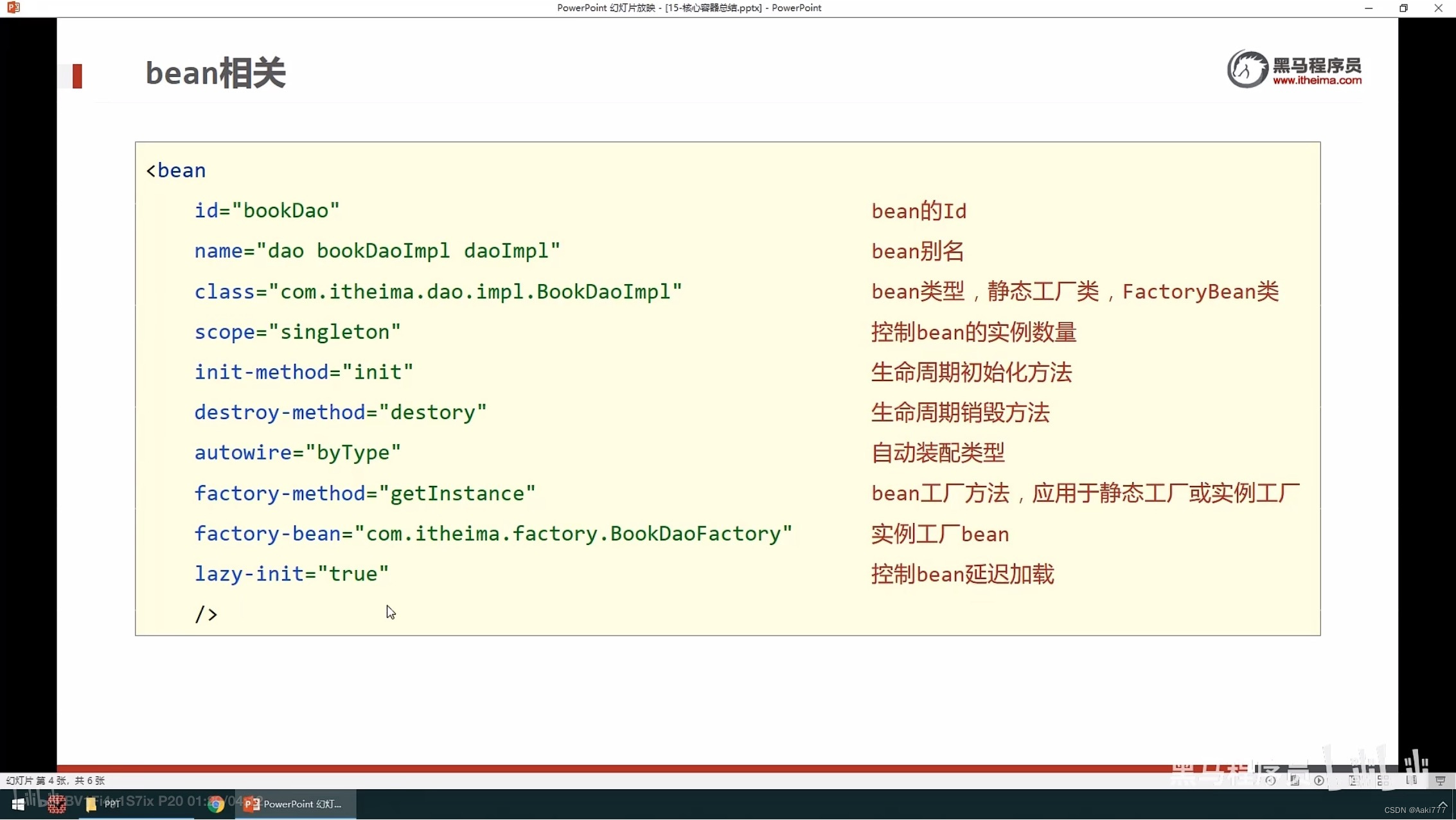 IoC容器总结-CSDN博客