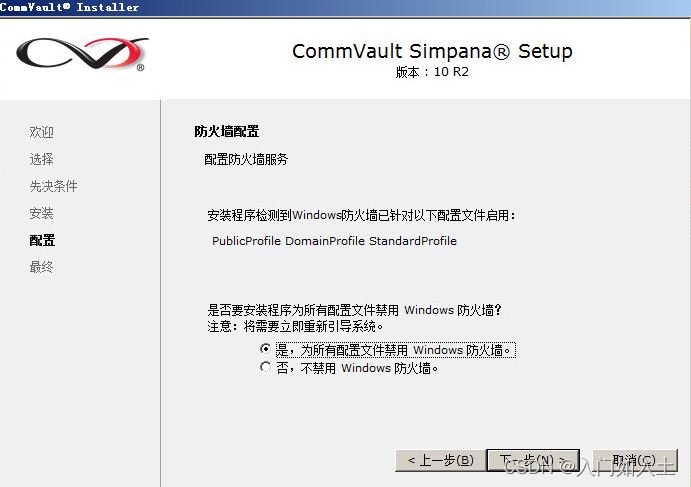 commvault学习（1）：安装cv10_commvault安装-CSDN博客