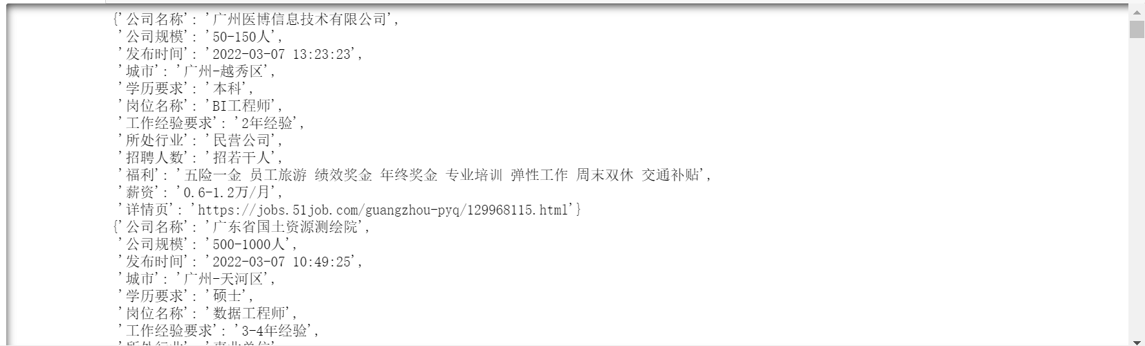 “前程无忧”招聘数据爬虫——（1）_51job招聘网爬虫-CSDN博客