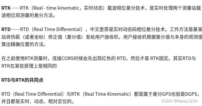 RTK GPS DGPS RTD-CSDN博客