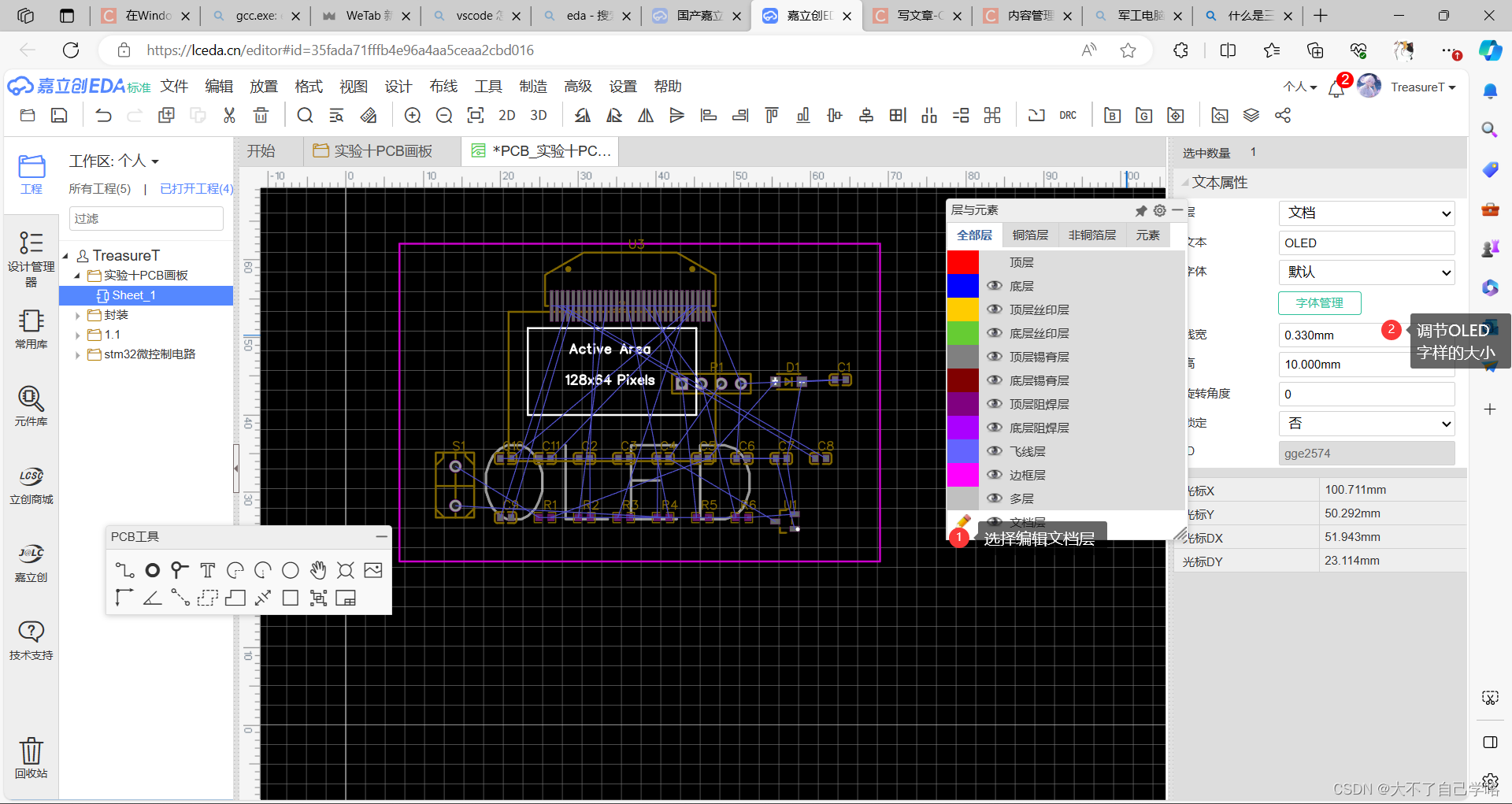 EDA从原理图画到PCB板详细教程_eda原理图怎么生成pcb-CSDN博客