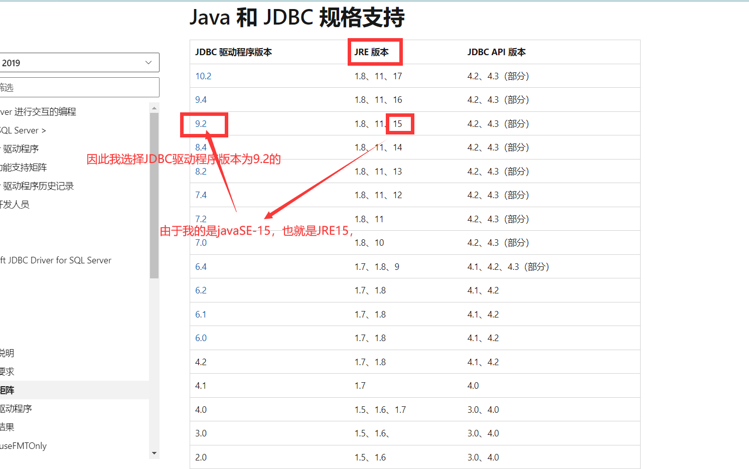 eclipse连接sql server2019、navicat相关问题（Javase、jdk、jdbc正确选择）_sql混合模式身份验证 怎么开启 navicat-CSDN博客