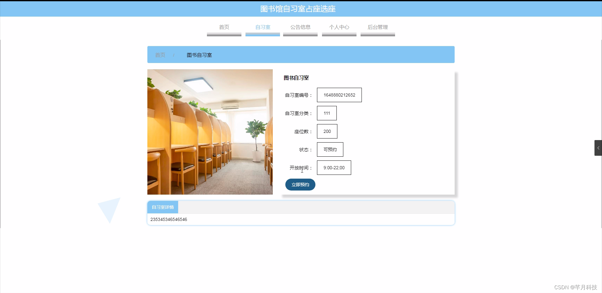 ssm毕设项目图书馆自习室占座选座zg09h（java+VUE+Mybatis+Maven+Mysql+sprnig）_自习室选座毕设-CSDN博客