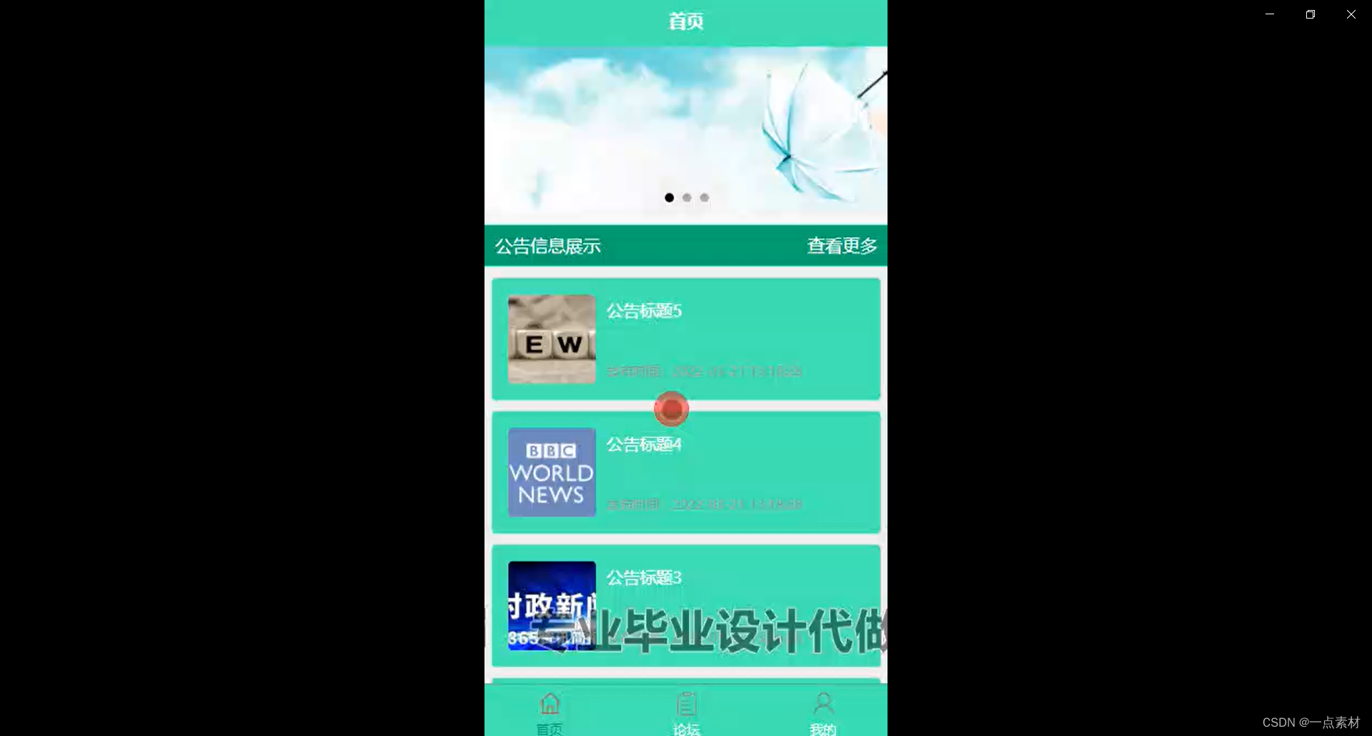 基于微信小程序的新生报到系统的设计与实现 Csdn博客 1111