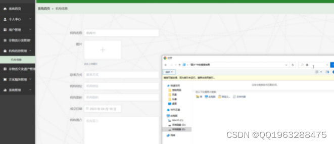 Nodejsvue 中国非物质文化遗产网站设计与实现文化展示页面vue Csdn博客