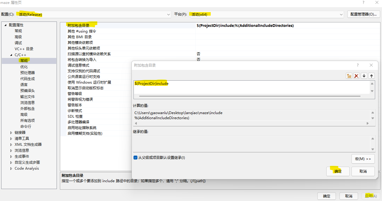 GitHub - gaowanlu/maze: 基于C++ EasyX迷宫游戏