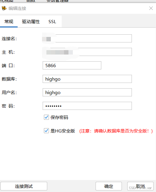 Centos7下安装highgodb及集成到springboot项目中spring集成瀚高数据库 Csdn博客 