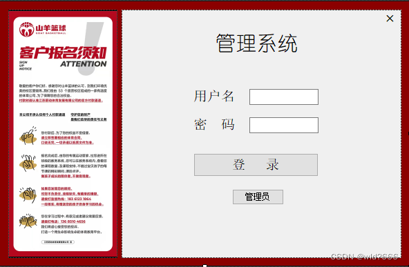 管理系统的开发实战c、vs2022、sql Server1——总体分析与ui设计用vs22制作一个c管理路线界面 Csdn博客