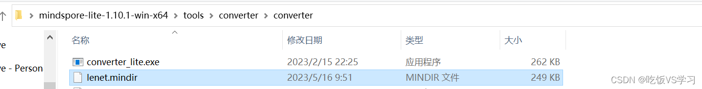 【模型转换】将.mindir文件转换成.ms文件（Windows篇）_mindspore的使用 ms文件-CSDN博客