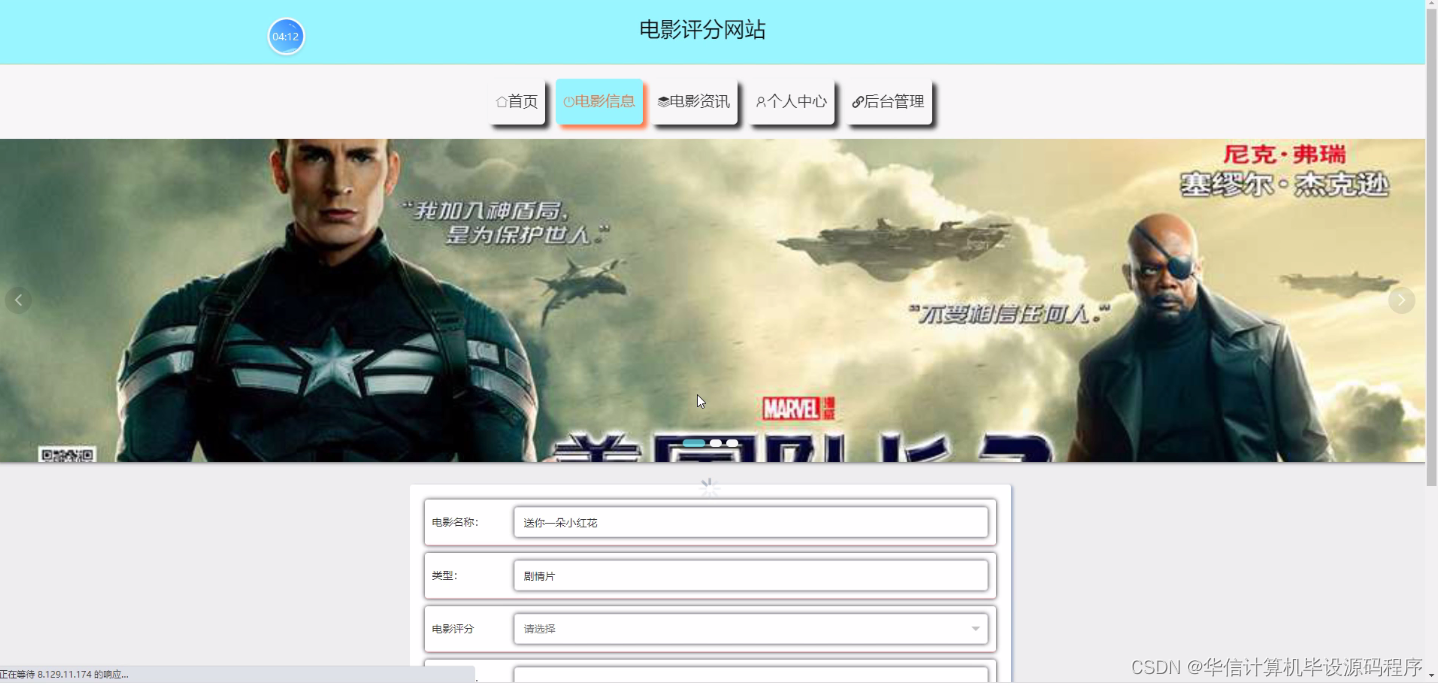 【开题报告】ssm电影评分网站5o49z计算机毕业设计程序_电影评分网站有哪些需求-CSDN博客