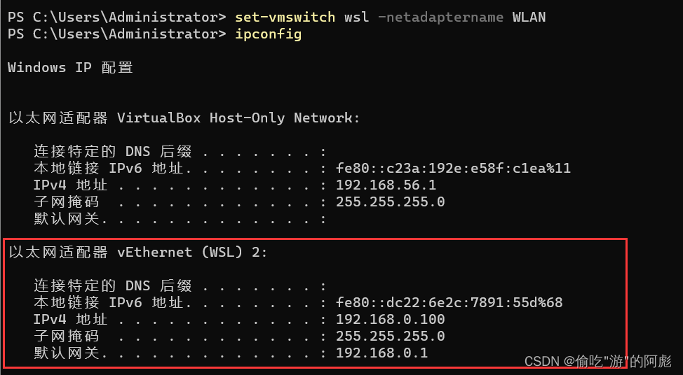 wsl桥接网络以及wsl下的kali，ubuntu等linux的网络桥接_wsl 桥接-CSDN博客