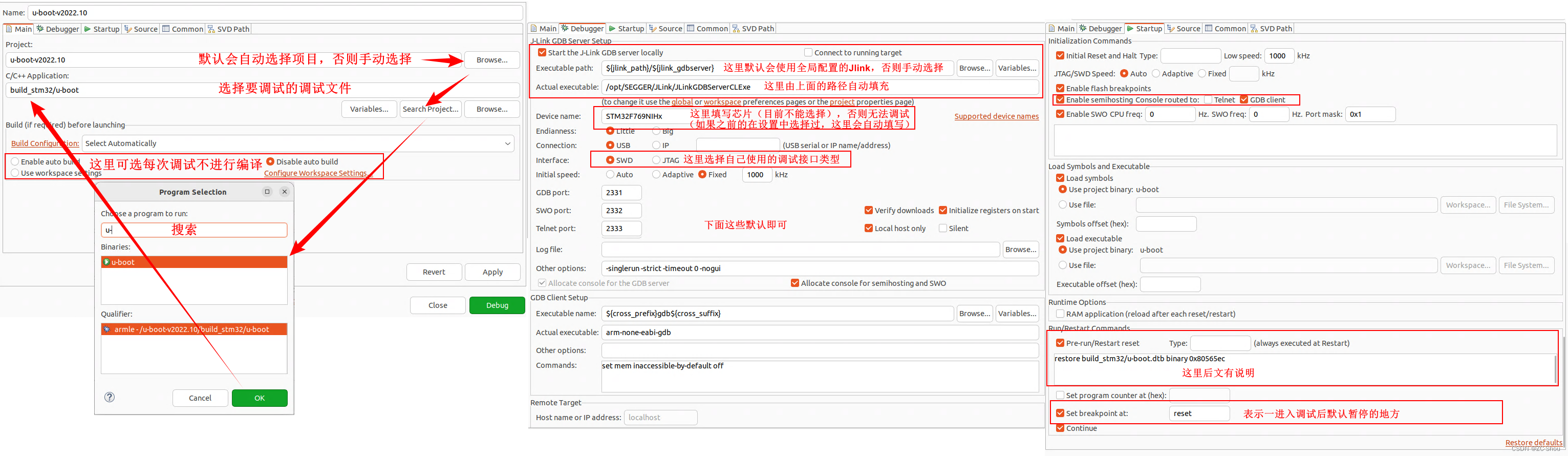 【精选】u Boot 之四 详解使用 Eclipse J Link 进行编译及在线调试uboot调试 Csdn博客