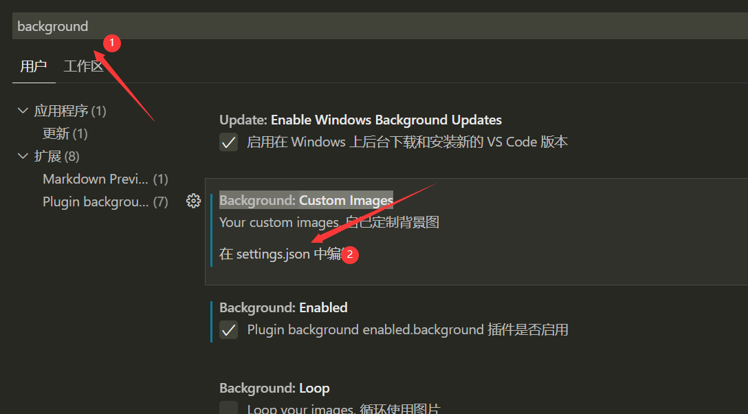 最新版vscode添加自定义背景图片background插件_vscode background-CSDN博客