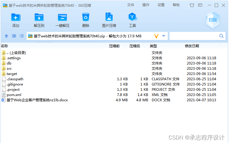 Javaphpnetpython基于web技术的米其林轮胎管理系统【2024年毕设】 Csdn博客