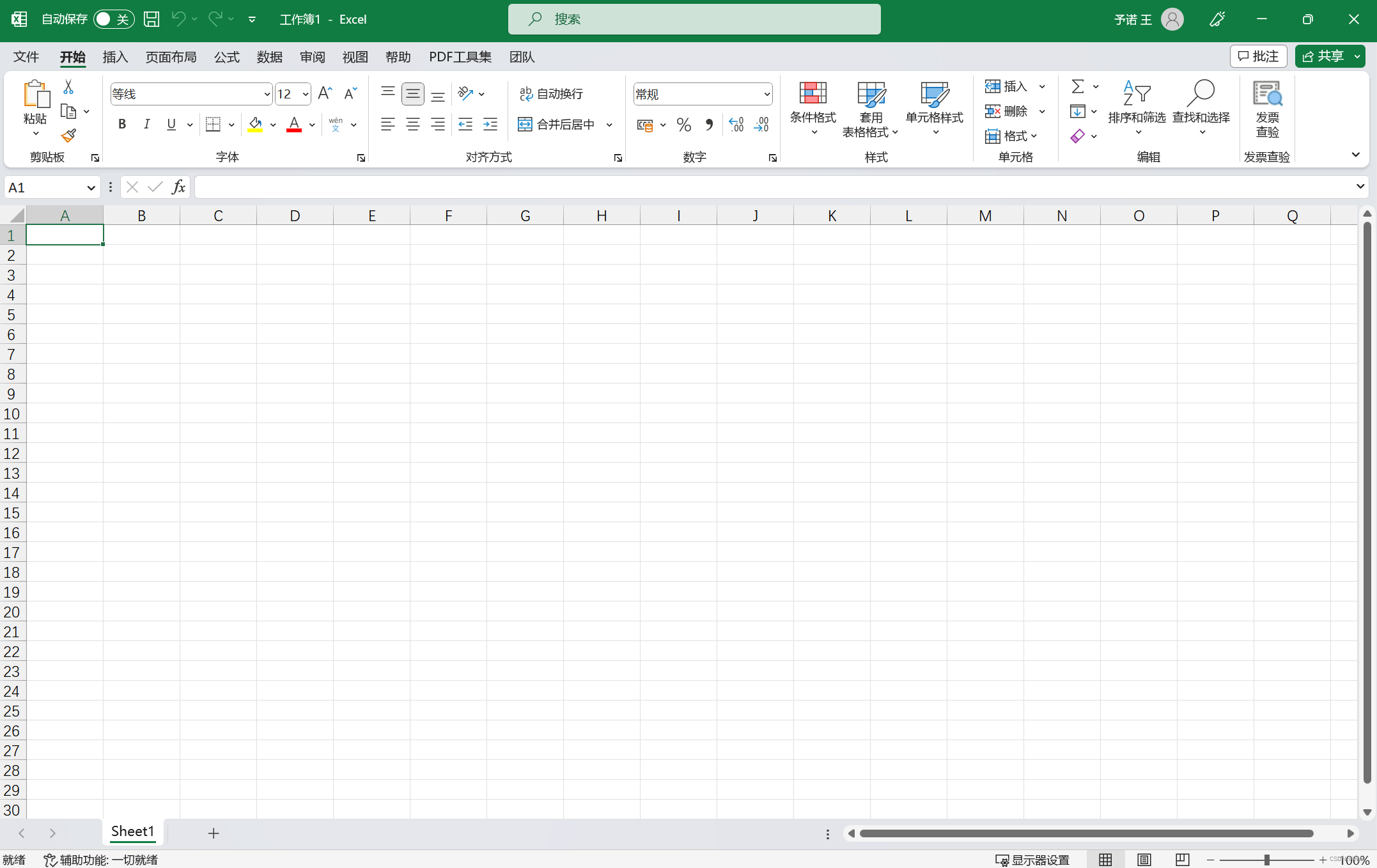 【Excel】如何修改主题颜色、默认字体、查看excel版本号_excel主题字体怎么修改-CSDN博客