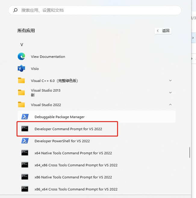 BOOST库配置到VS2022（保姆级教程）_boost v141在vs2022怎么用-CSDN博客