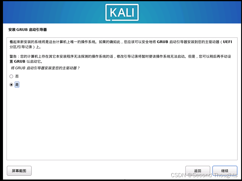 kail详细安装教程-CSDN博客