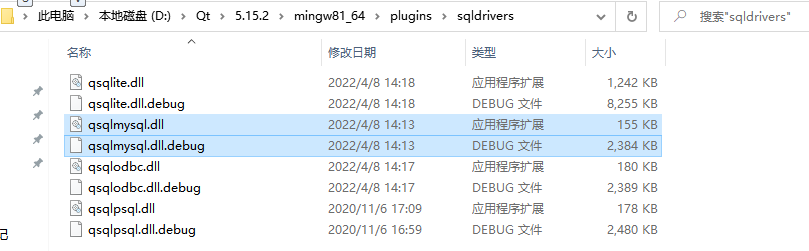 Windows下Qt5.15.2+MinGw64编译mysql驱动_mysql mingw64驱动程序-CSDN博客