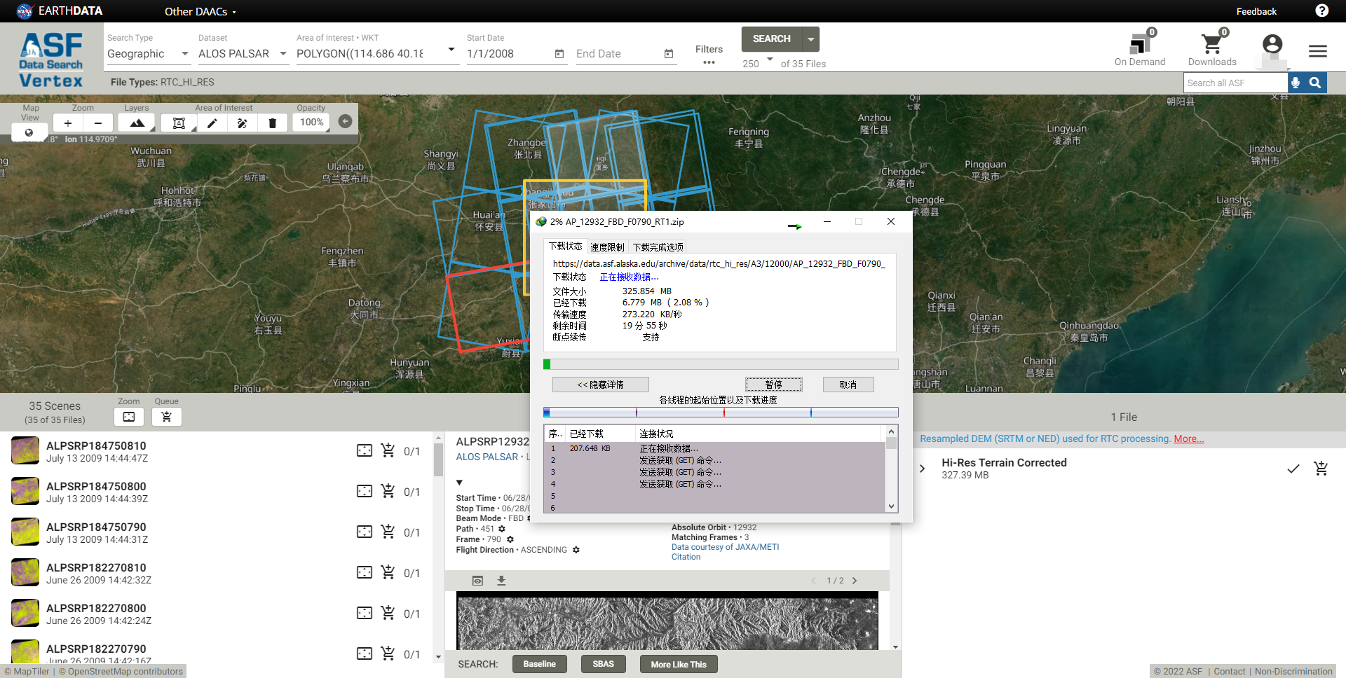 全国分省12.5m DEM数据（ALOS 12.5m)/高程dem_全国dem下载-CSDN博客