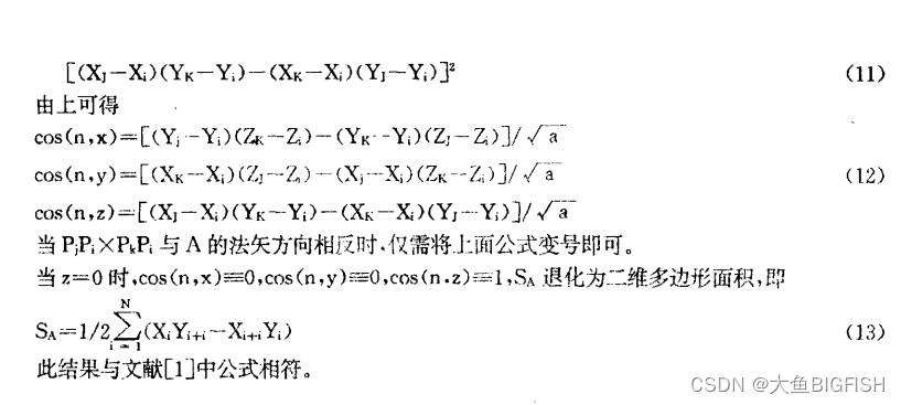 Matlab 计算任意多边形面积(3d)matlab求空间多边形面积 Csdn博客