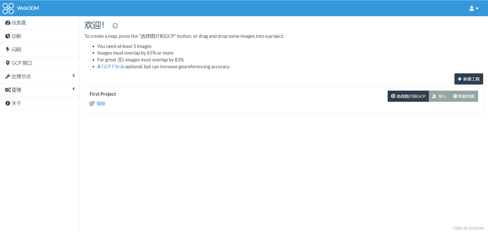 WebODM win10+安装教程(亲测)-CSDN博客