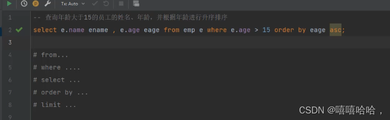 22 基础 Sql Dql 执行顺序ddl程序的调用顺序 Csdn博客