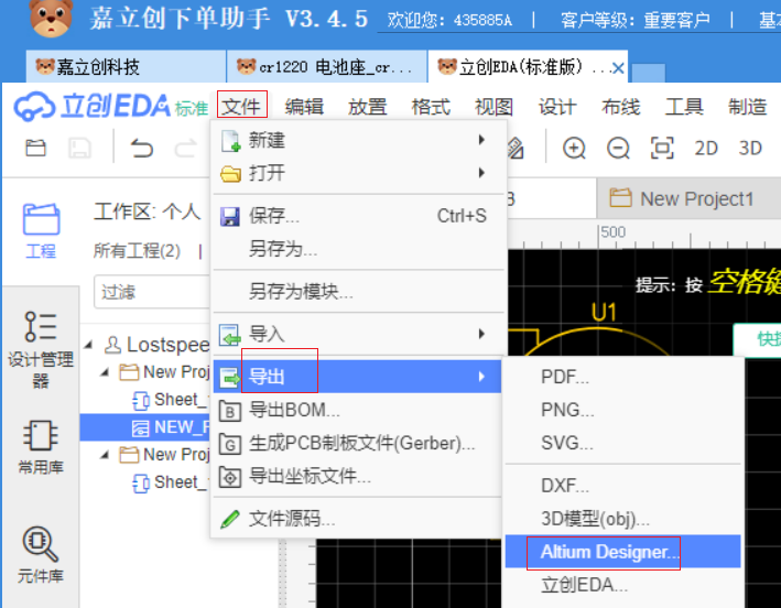 cadence SPB17.4 - 导入力创封装库_立创封装怎么导入到cadence-CSDN博客