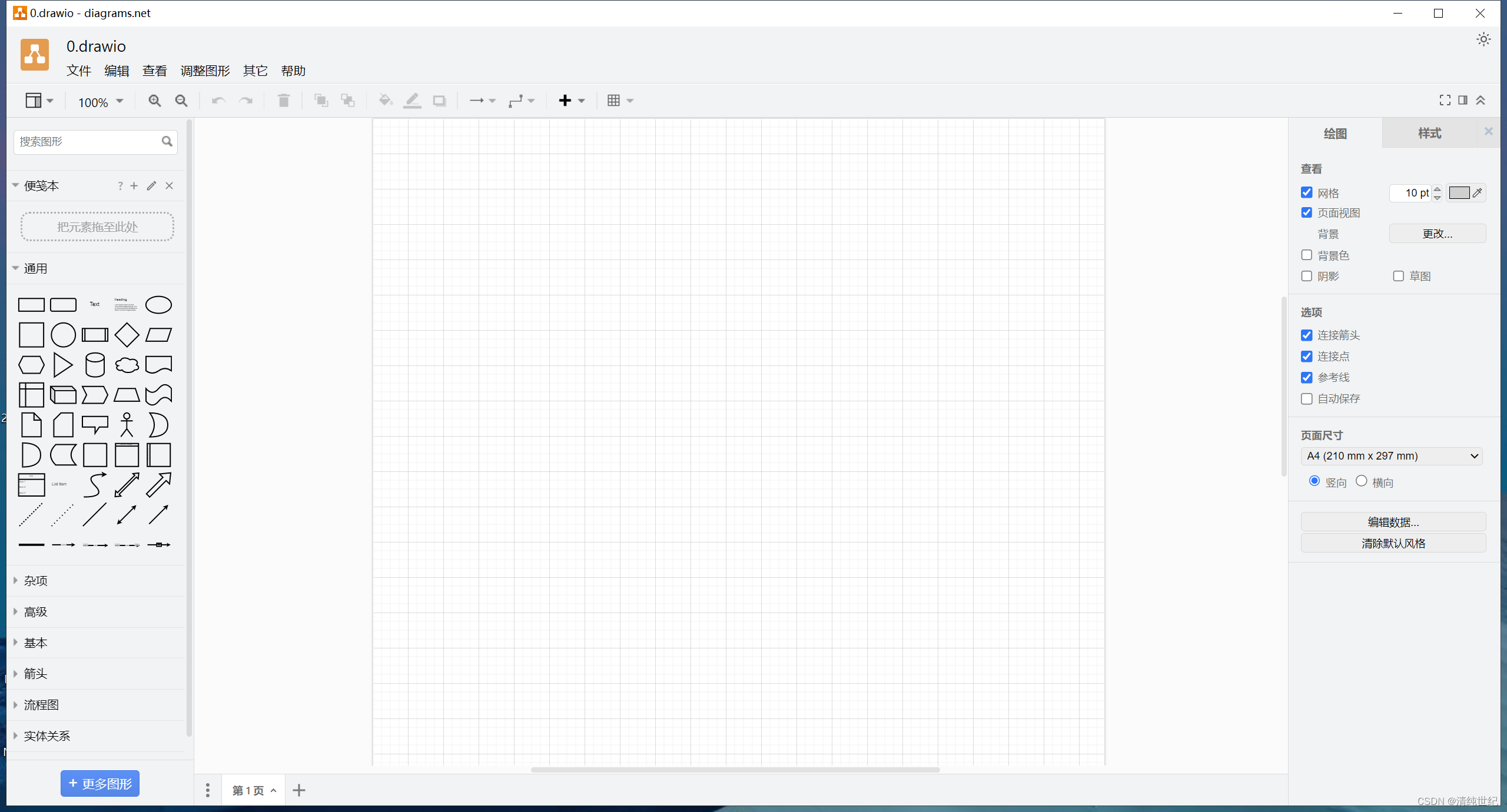 Draw.io 绘图工具_drawio绘图工具-CSDN博客