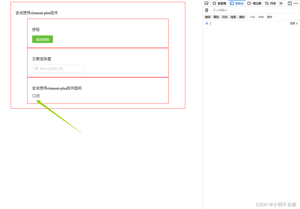 Vue3使用和汉化element Plus组件库图标 Csdn博客 3878
